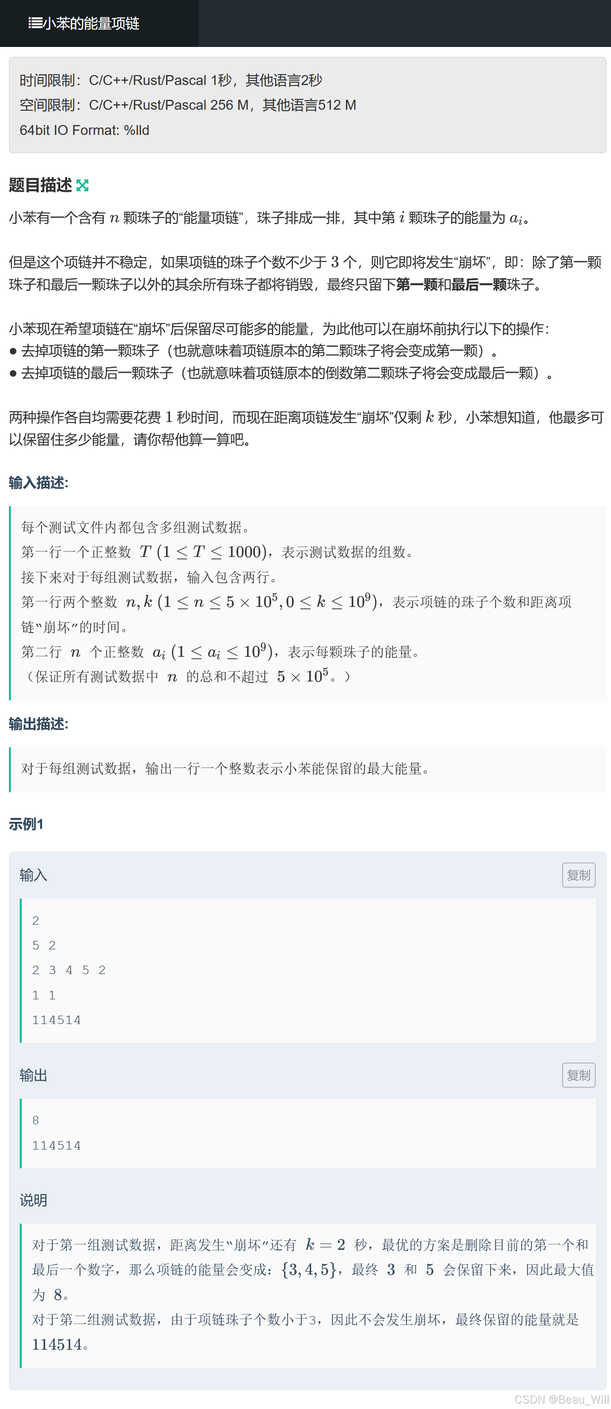牛客周赛 Round 70_小苯过马路-CSDN博客