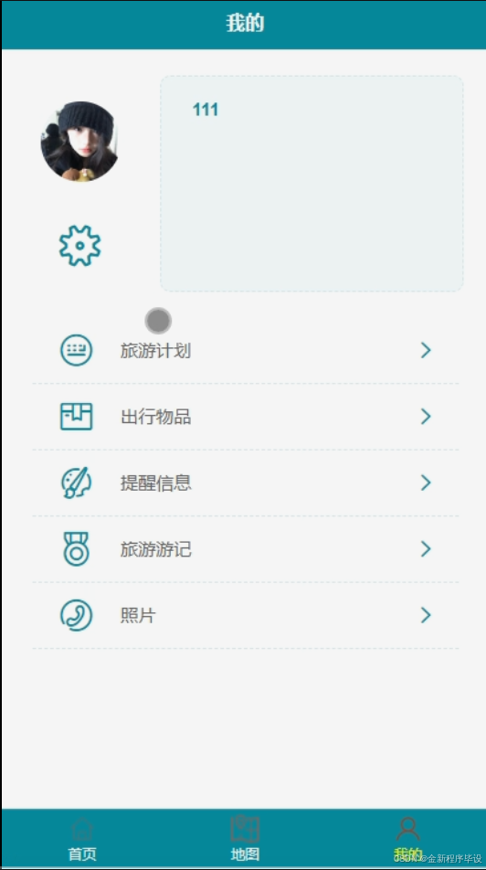 Pythonflask计算机毕业设计个人旅游笔记(程序开题论文) Csdn博客