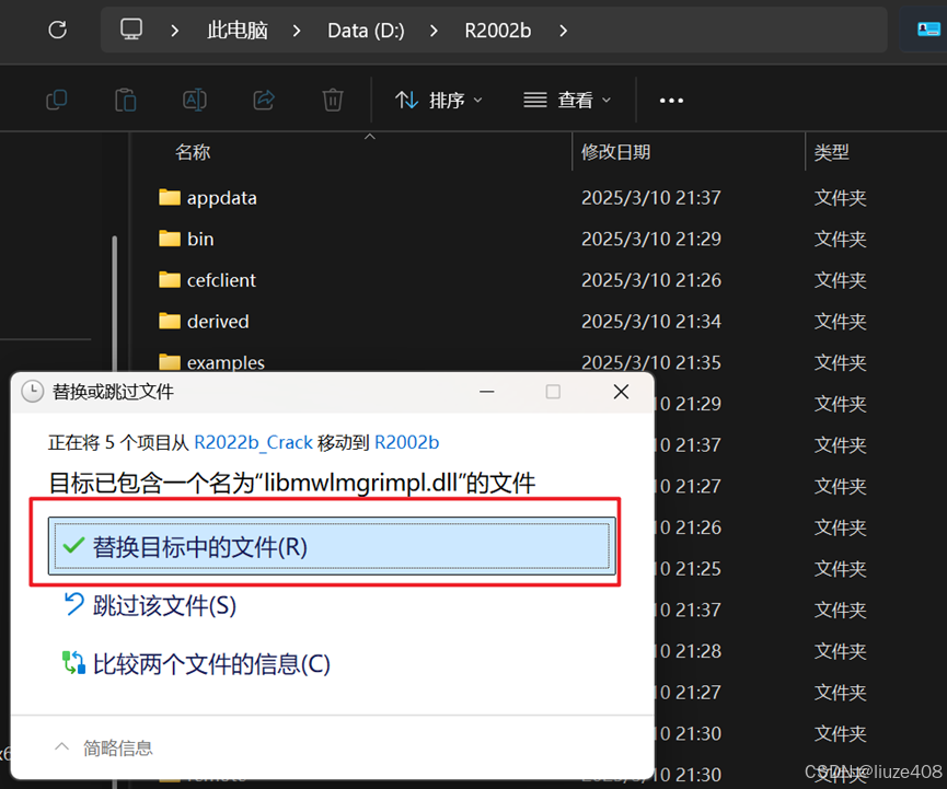MATLAB 2022b安装教程_matlab2022b安装教程-CSDN博客