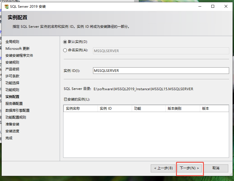 SQL Server 2019 以及 SSMS安装教程_ssms 2019-CSDN博客