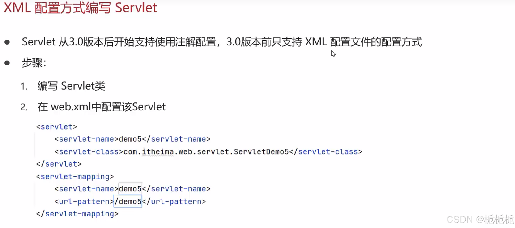 Tomcat（+Servlet）笔记+代码_tomcat.addservlet-CSDN博客