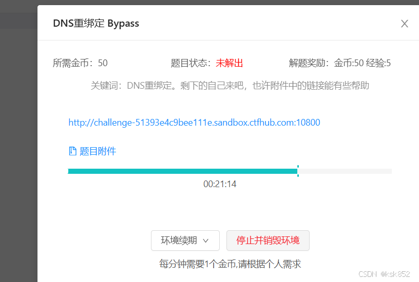 CTF-Hub SSRF通关攻略_ctf hub-CSDN博客