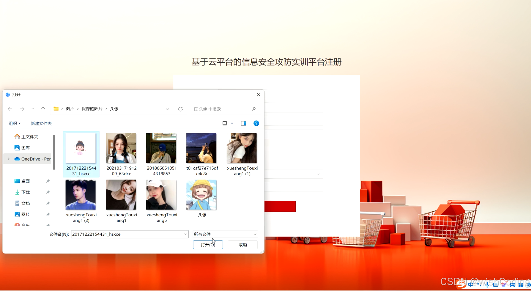 基于Java的springboot/SSM+vue.js+uniapp小程序的基于云平台的信息安全攻防实训平台附带文章源码部署视频讲解等-CSDN博客