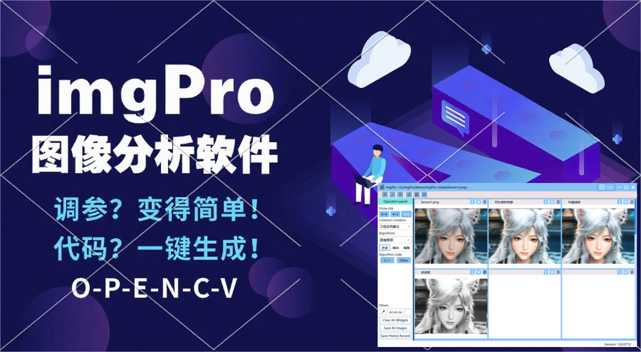 均 值 滤 波—imgPro图像分析软件-CSDN博客