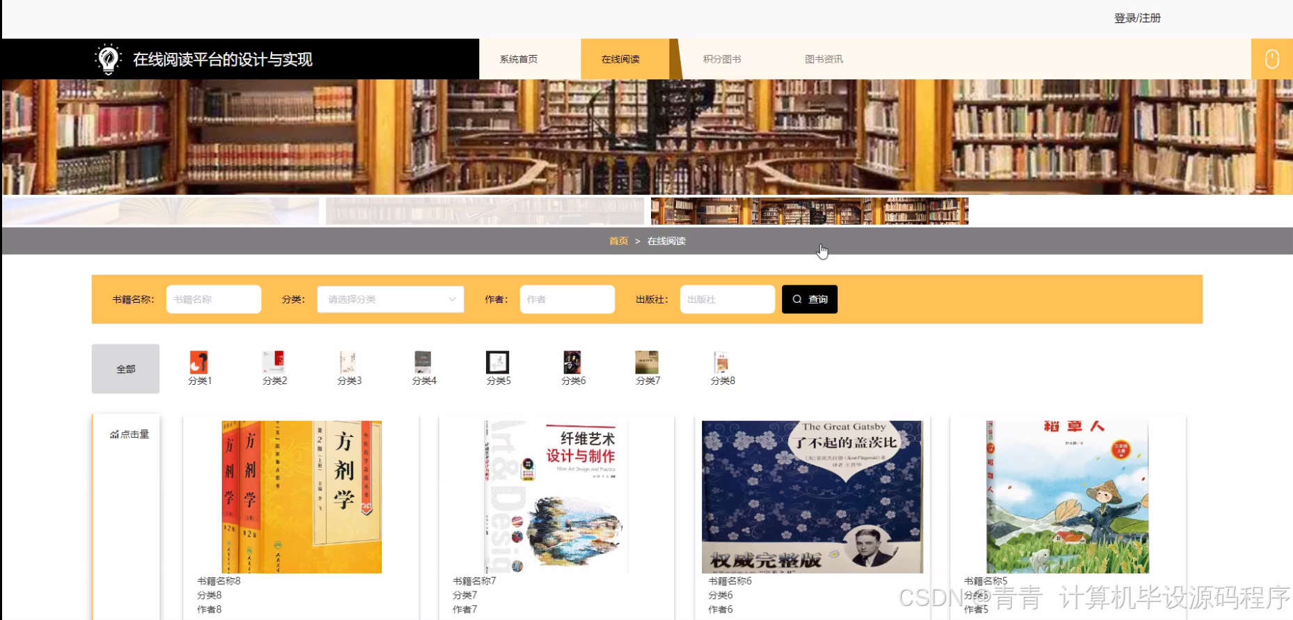 2025毕设python在线阅读平台的设计与实现程序论文基于python的阅读记录系统的设计与实现论文 Csdn博客