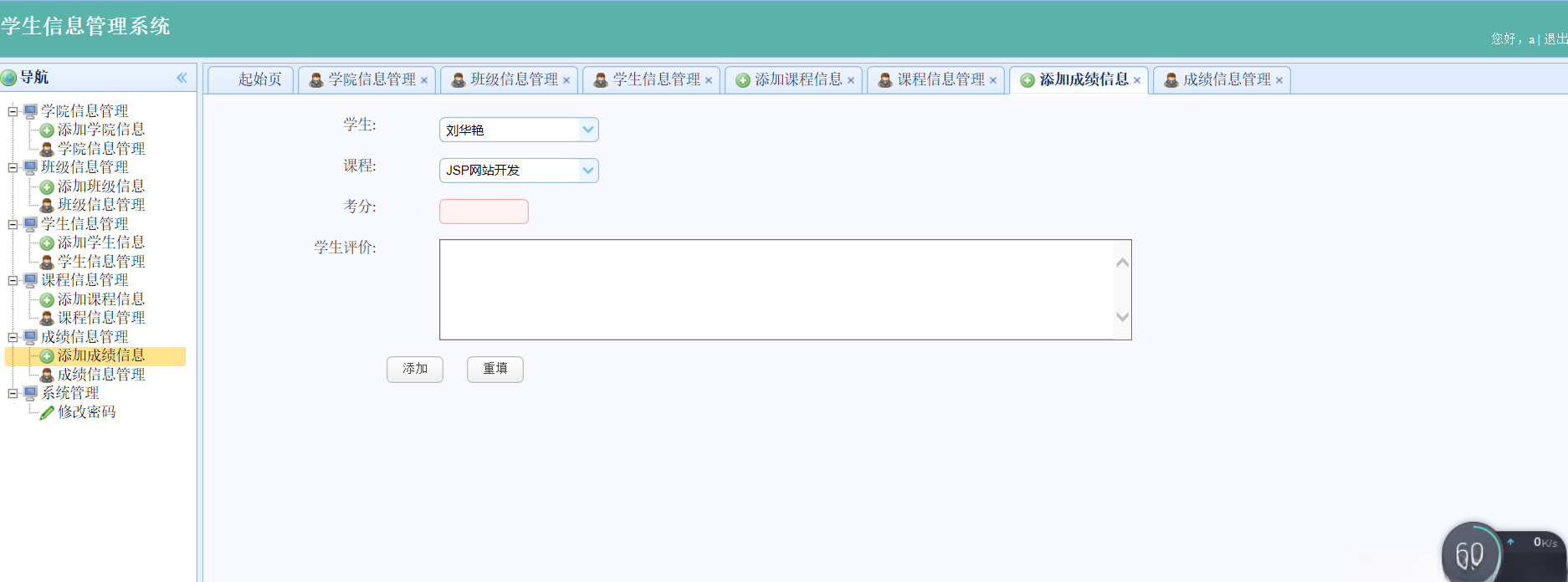 javaweb JAVA JSP学生信息档案管理系统JSP学生管理系统JSP学生档案管理系统JSP学生信息管理系统-CSDN博客