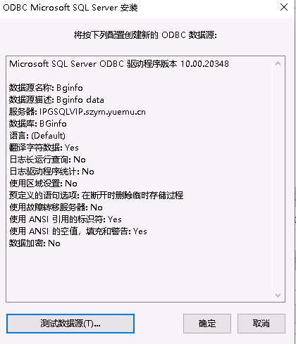 BGinfo软件设置AD域内客户端桌面统一壁纸并收集系统信息-CSDN博客