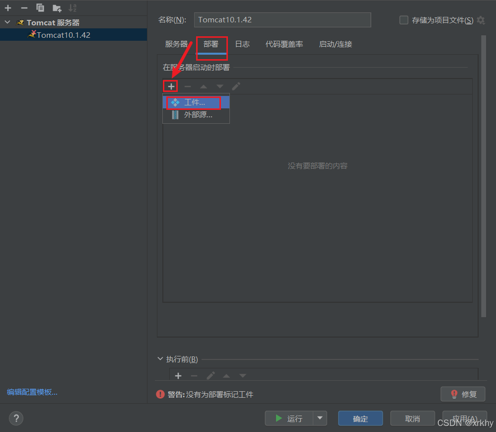 idea2023的javaweb项目的创建以及在idea2023使用tomcat_idea2023创建web项目-CSDN博客