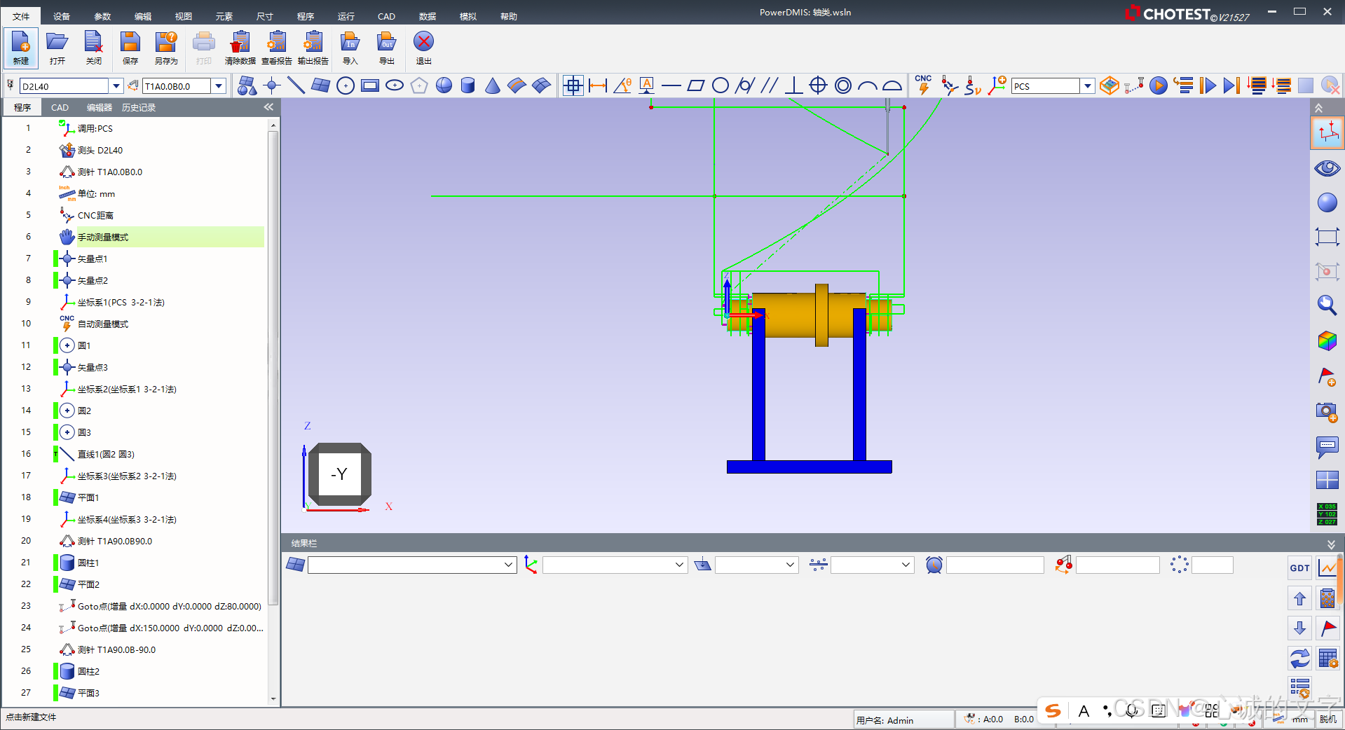 国产精密仪器——三坐标软件：中图仪器PowerDMIS-CSDN博客