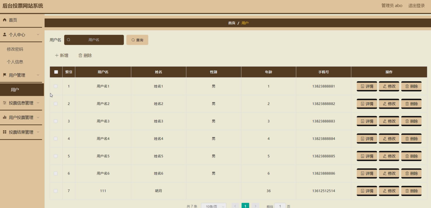 SSM后台投票网站系统9h37l（程序+源码+数据库+调试部署+开发环境）-CSDN博客