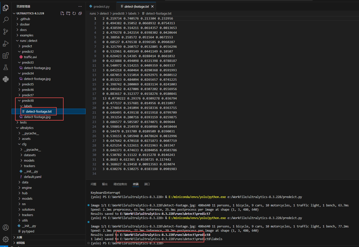 保姆级教程：和我一起从零开始学yolo（yolov11从miniconda3配置YOLO环境到目标检测：桌面图标识别）_yolov11配置教学 ...