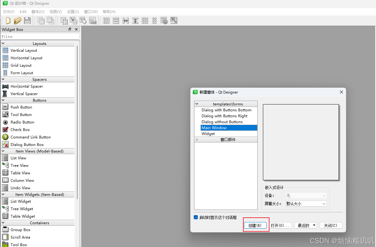 Python学习：Pycharm中使用Pyqt5_pycharm pyqt 怎么打开 ui-CSDN博客