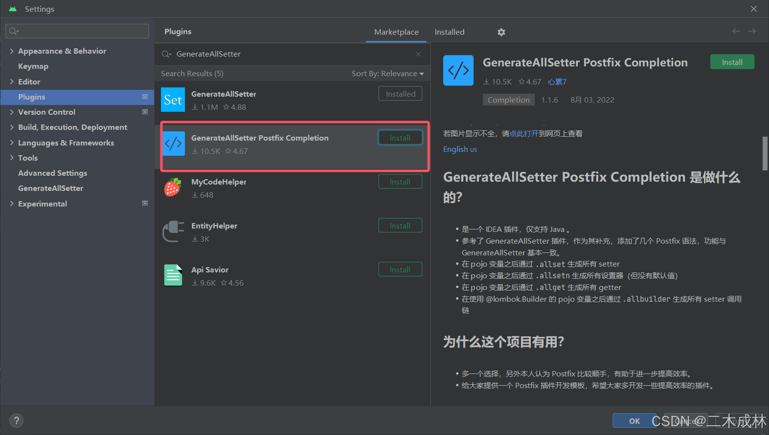IDEA插件系列（106）：GenerateAllSetter Postfix Completion插件——一键生成所有set方法_idea 一键生成所有set-CSDN博客