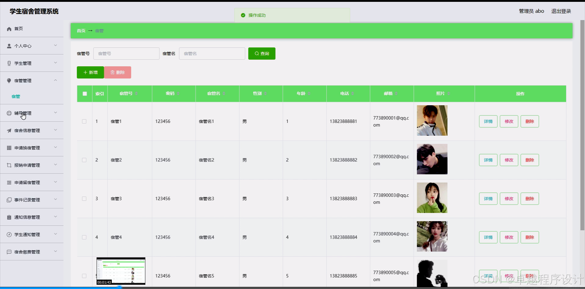 Java毕设项目学生宿舍管理系统计算机（附源码系统数据库lw） Csdn博客