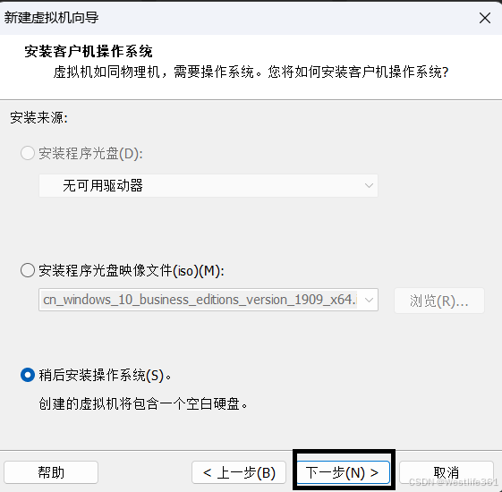 Win10安装步骤_win10 csdn-CSDN博客
