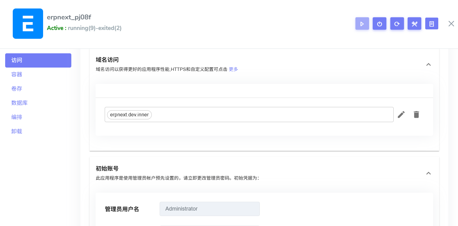 如何在服务器上快速安装 ERPNext 最新版本？_erpnext本地部署-CSDN博客