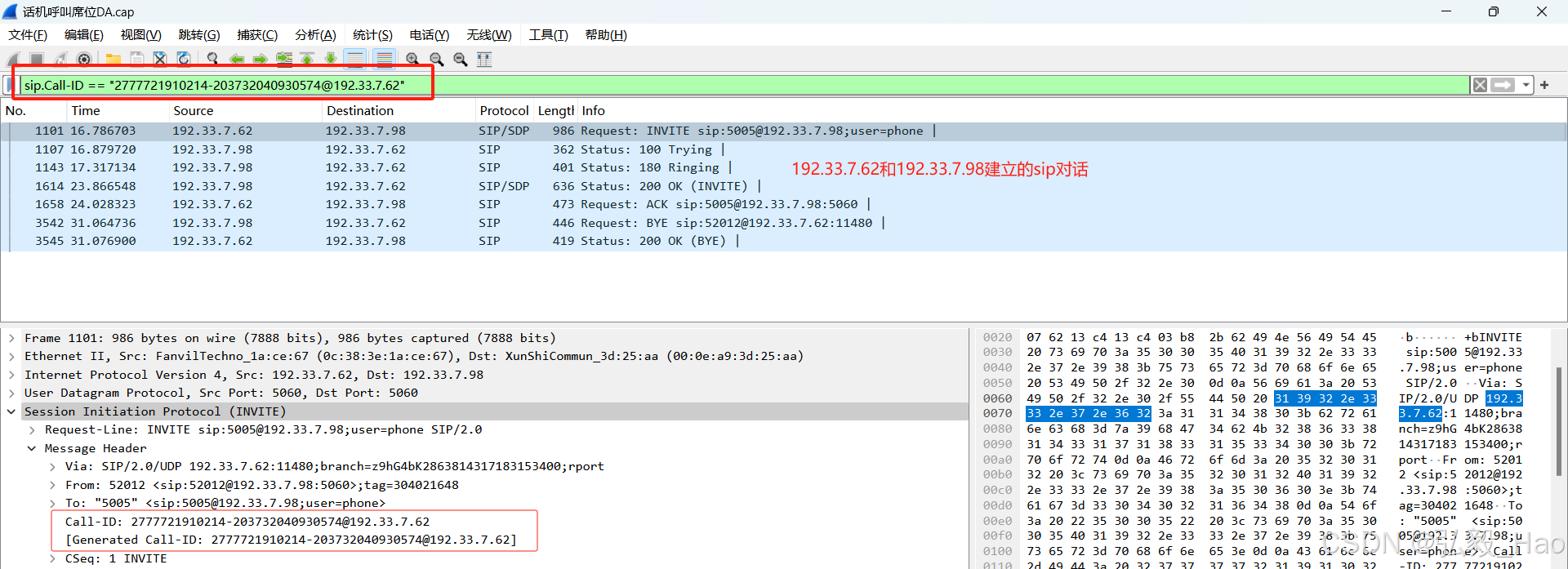 sip六大头域深度解析 - Call-ID头域_sip call-id-CSDN博客