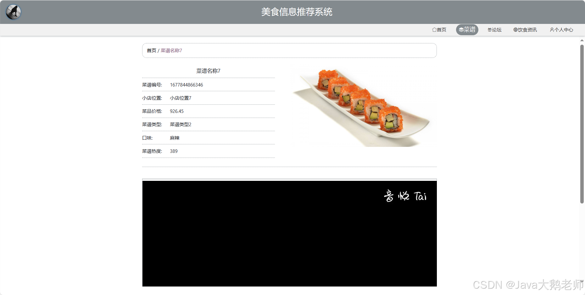 基于springbootvue的美食分享系统设计和实现源码论文部署讲解等基于springboot和vue的美食分享平台的设计与实现 Csdn博客
