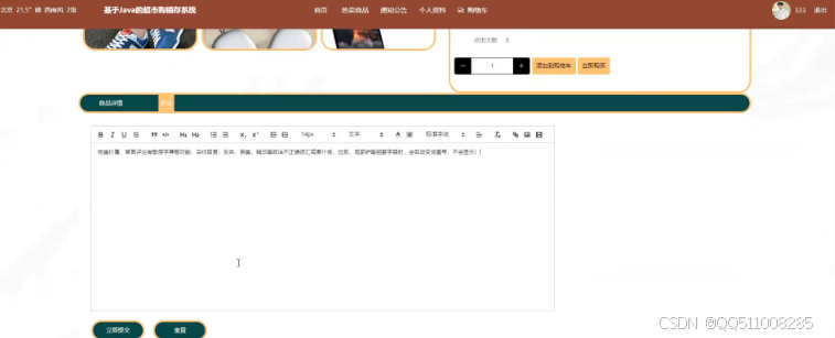 Pythonvue基于djangoflask的超市购销存系统（ 智慧超市管理）javanodejsphp 计算机毕业设计 Csdn博客
