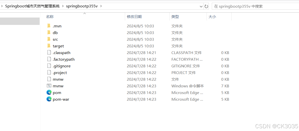 Springboot城市天然气管理系统p355v（程序源码数据库调试部署开发环境）天然气 管理系统 源码 Csdn博客