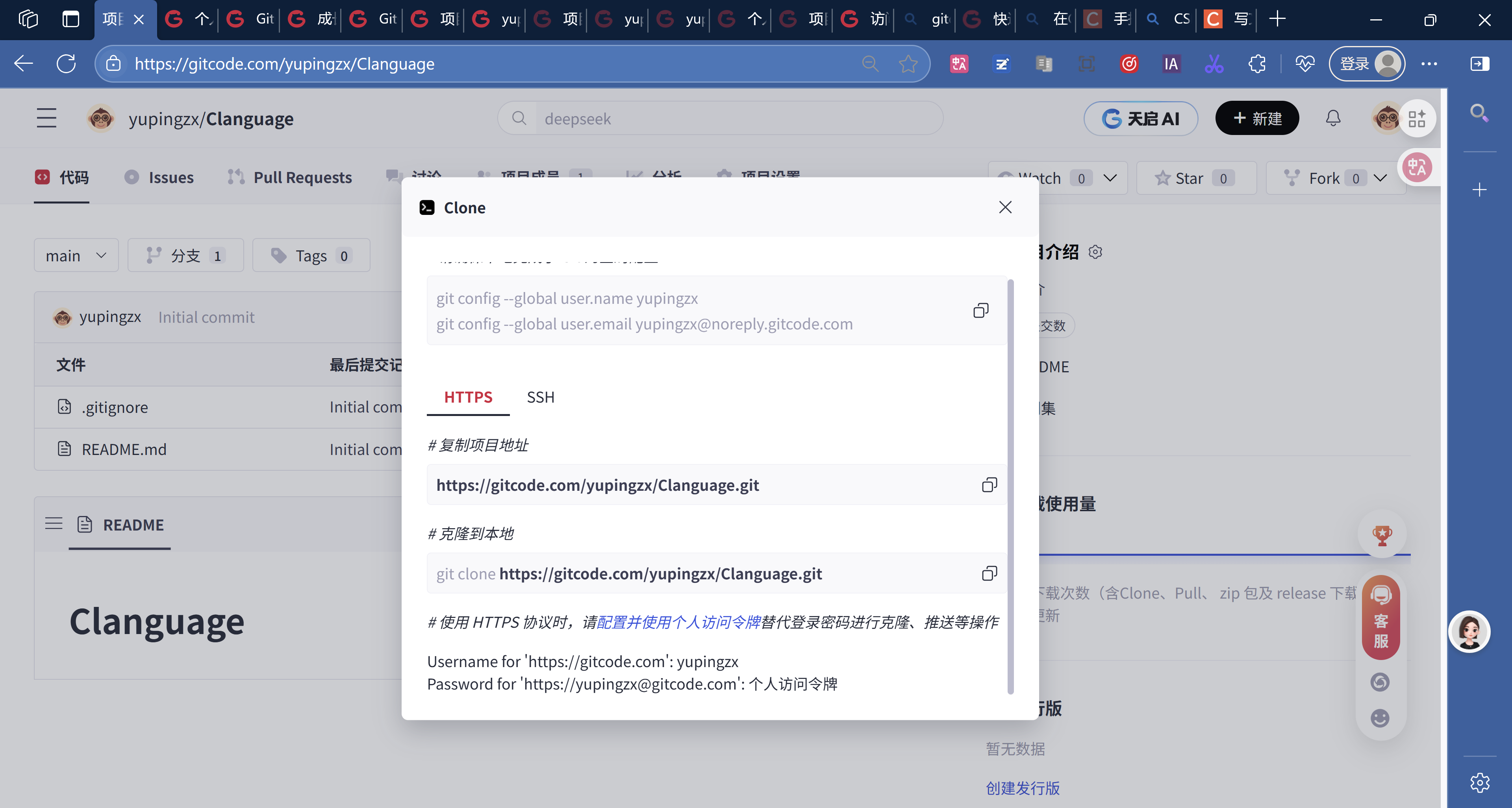 如何在Clion编辑项目并把项目文件推送到gitcode中_clion使用git-CSDN博客