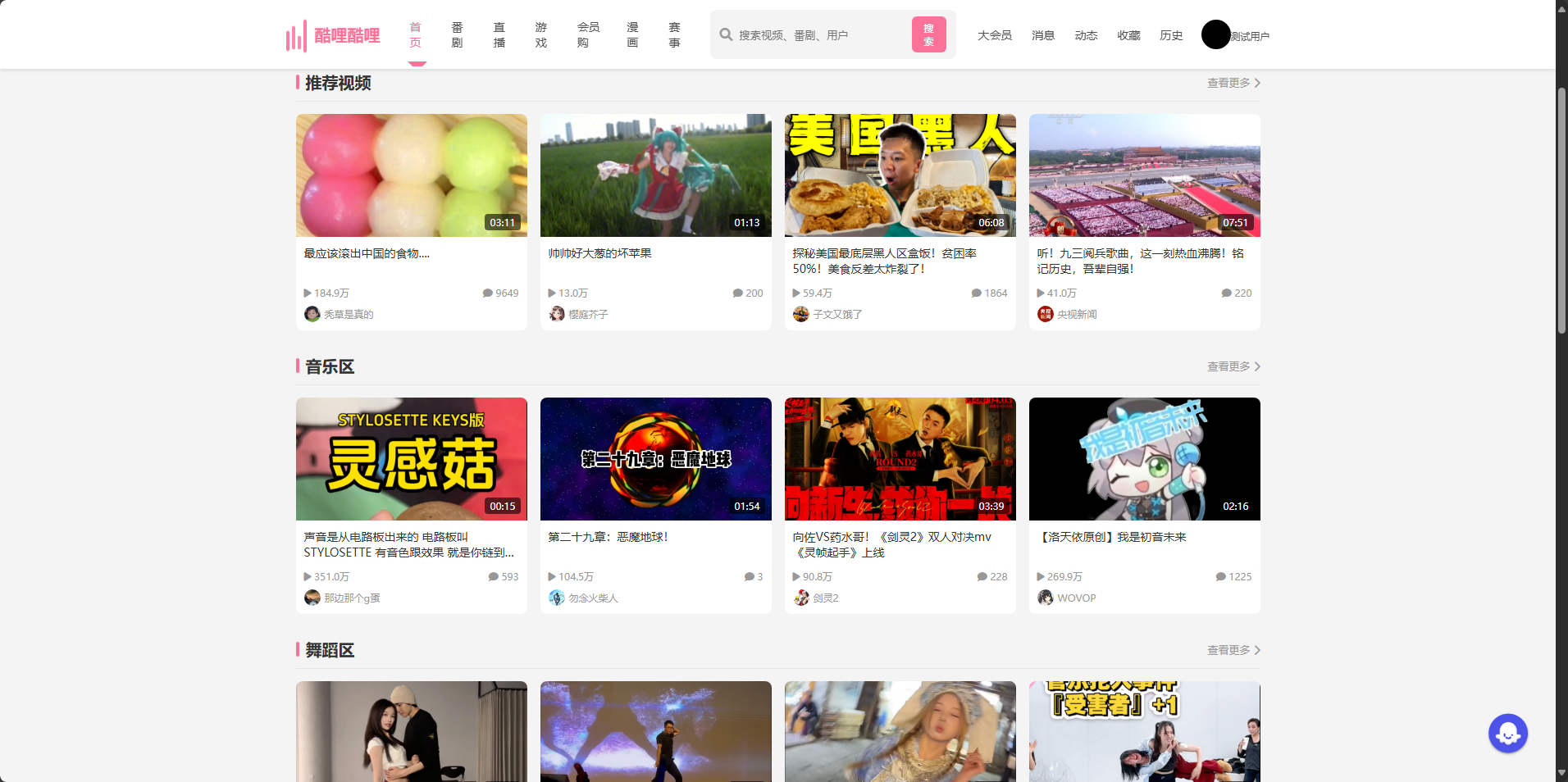 【AI编程】SpringBoot类Bilibili视频平台：B站API集成实战-CSDN博客