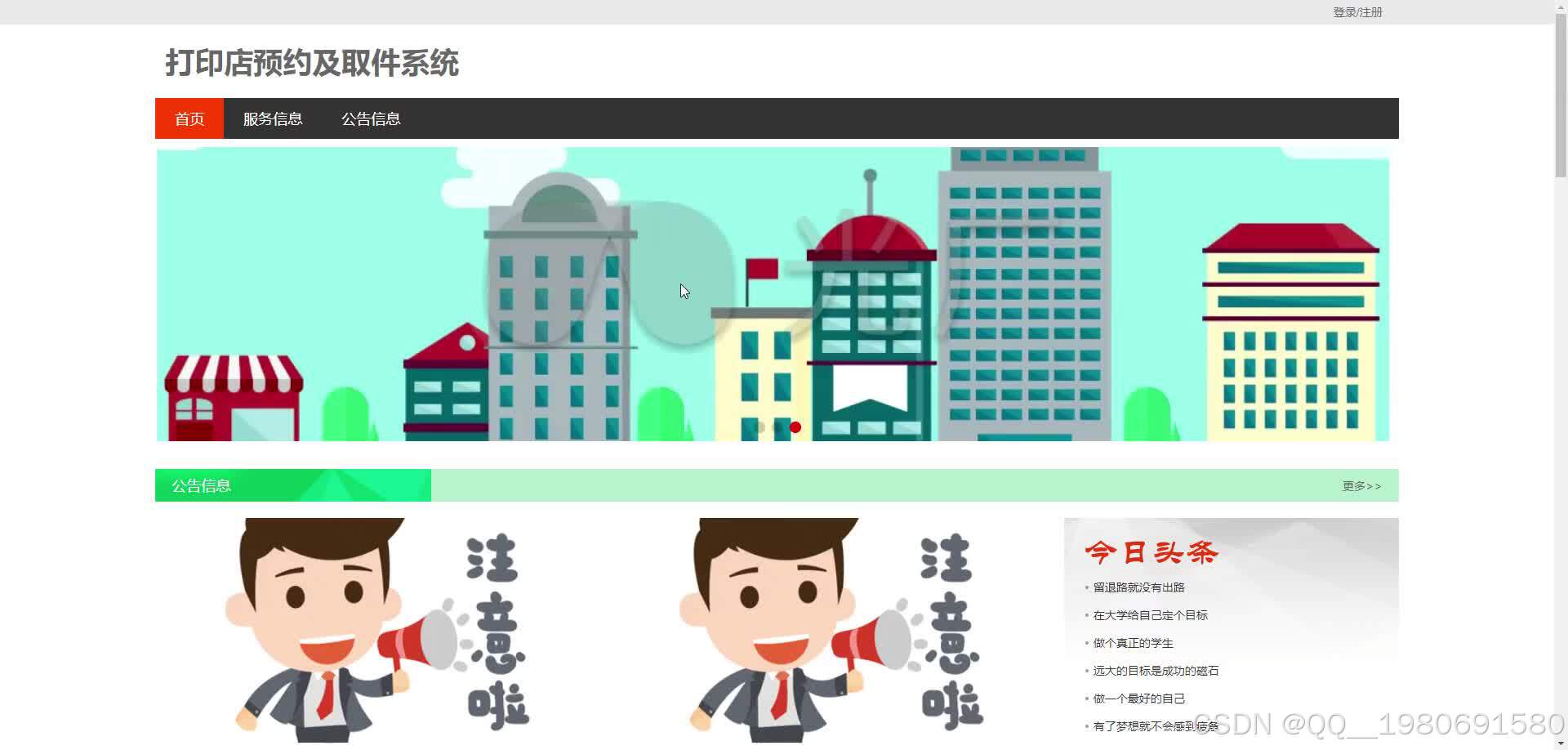 基于springbootvue的打印店预约及取件系统源码lw调试文档讲解springbootvue实现打印 Csdn博客
