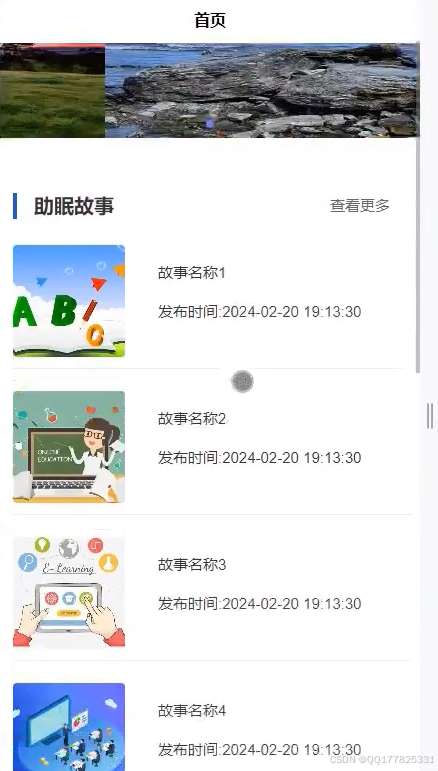 Java+Uni-App基于微信小程序的助眠/催眠小程序_uniapp睡眠app-CSDN博客
