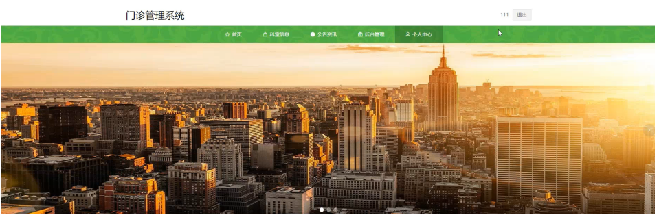 计算机毕业设计springboot门诊管理系统 基于springboot的医院门诊信息化管理系统设计与实现 Springboot架构下的门诊管理数字化平台开发 Csdn博客