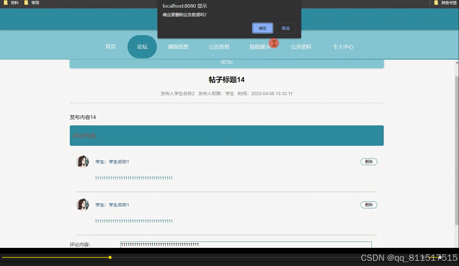SpringBoot+Vue Web本科生交流培养管理平台管理平台源码【适合毕设/课设/学习】Java+MySQL-CSDN博客