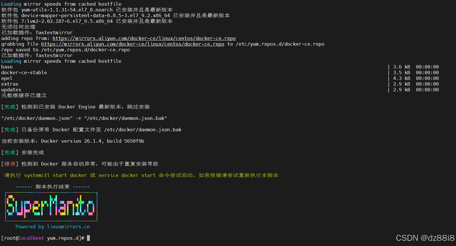 Linux中安装Docker(仅需3个命令搞定！！！)_linux安装docker命令-CSDN博客