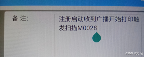 Uniapp手持设备PDA红外线扫码(隐藏输入法)_uniapp pda 扫码-CSDN博客