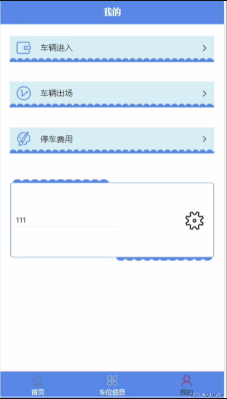 Pythonflask框架的基于微信小程序的停车场收费系统设计与实现开题程序论文 计算机毕业设计基于小程序停车收费系统的设计与研究 Csdn博客