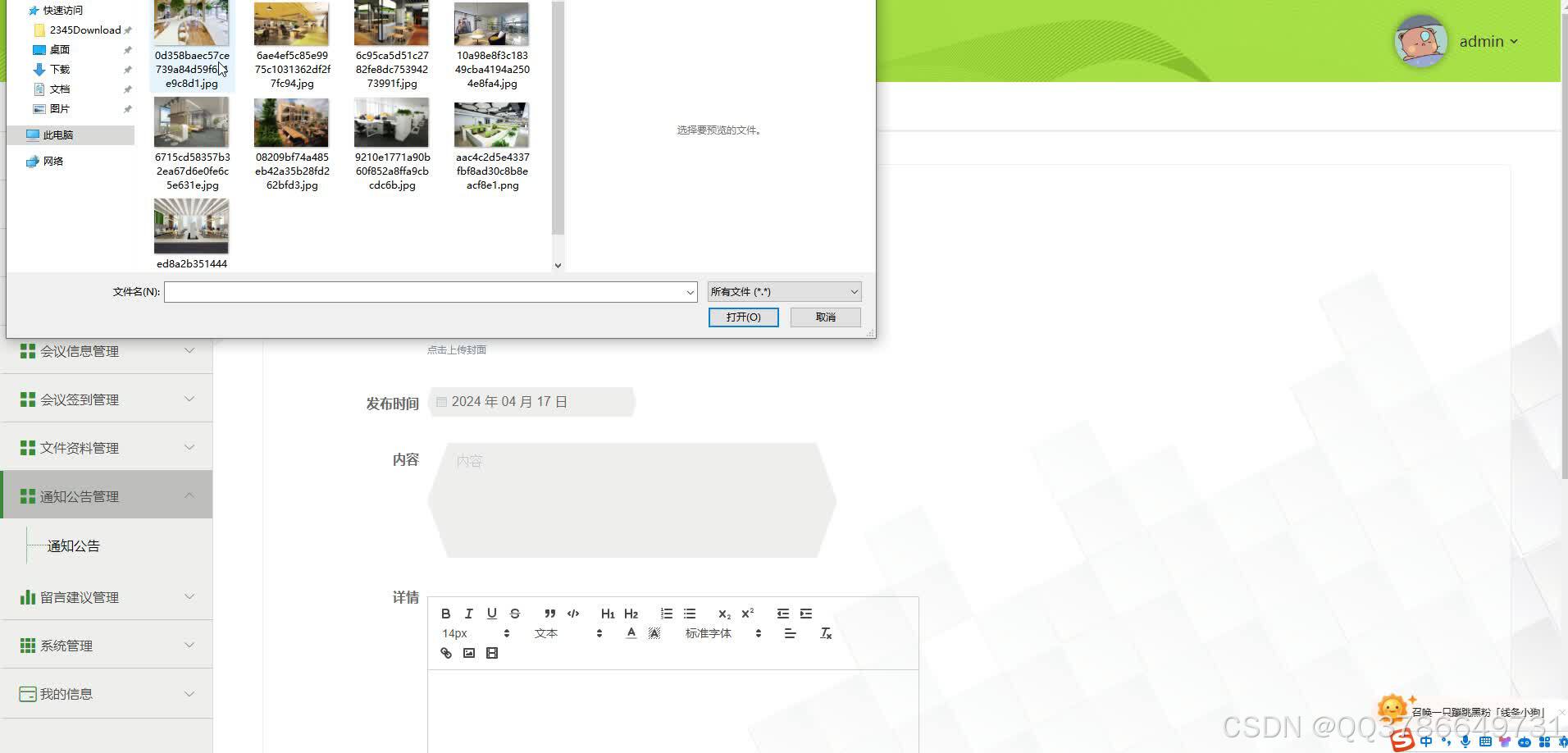 基于SpringBoot+Vue的在线办公管理系统OA系统(程序+文档+讲解)_vue oa项目-CSDN博客