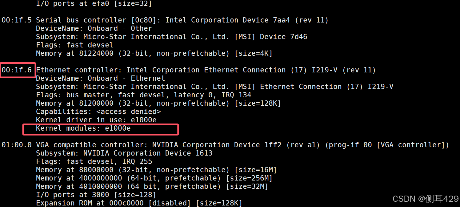 ubuntu安装网卡驱动e1000e_e1000e-3.8.4.tar.gz-CSDN博客