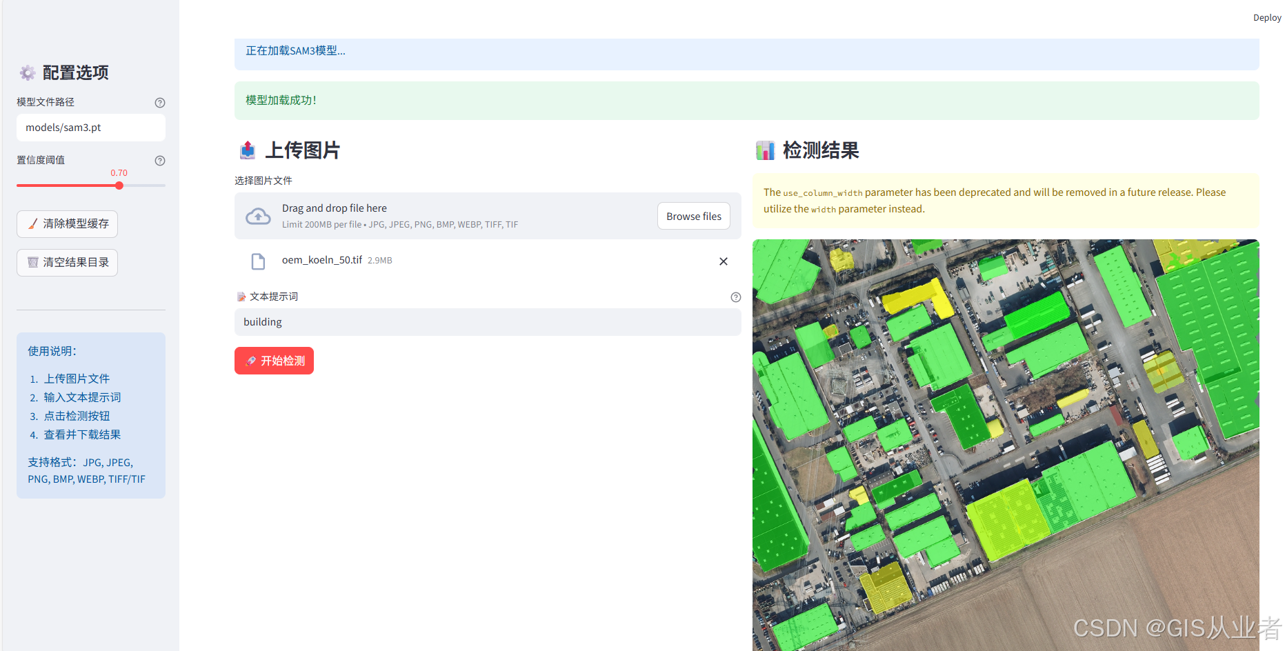 SAM3分割系统源码-CSDN博客