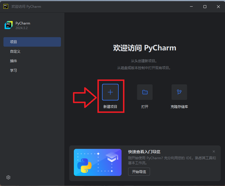 PyCharm下的PyQt5配置(新手向)_pycharm pyqt5-CSDN博客