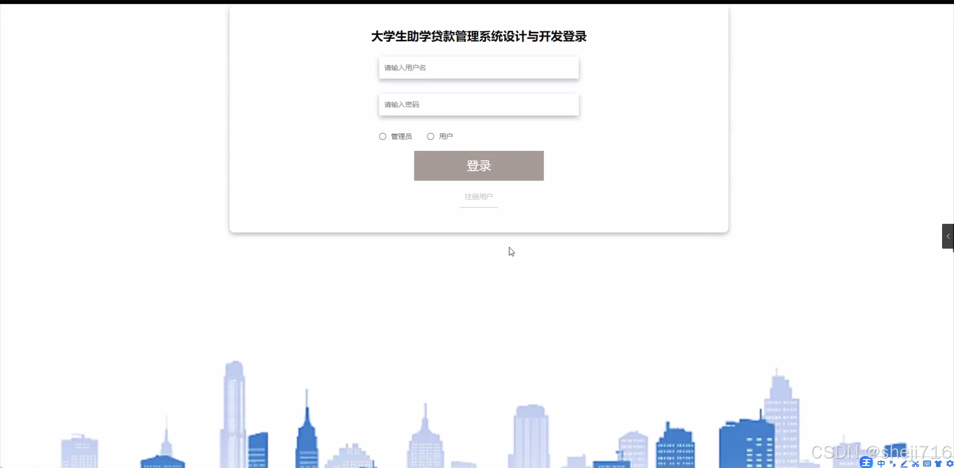 （开题）flask框架大学生助学贷款管理系统设计与开发（程序论文python） Csdn博客