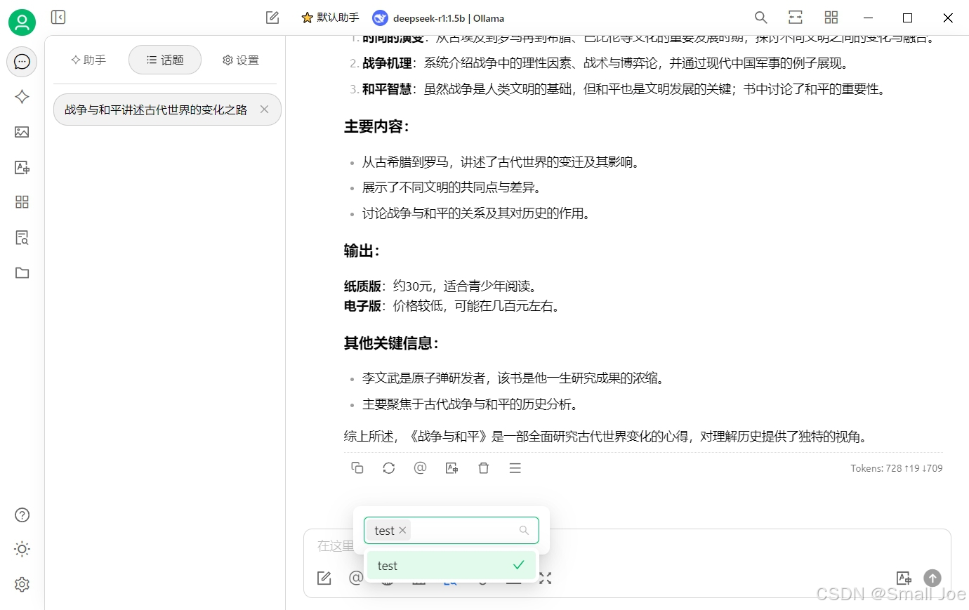 【学长笔记】本地使用Cherry Studio可视化DeepSeek_cherry studio 提示词-CSDN博客