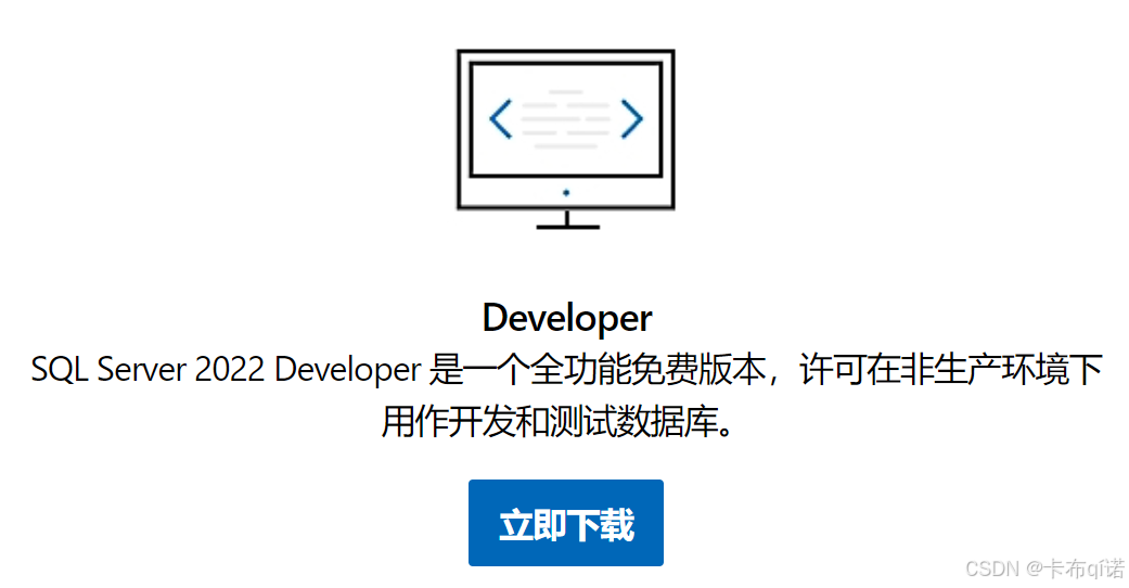 Microsoft SQL Server2022下载安装_microsoft sql server 2022-CSDN博客