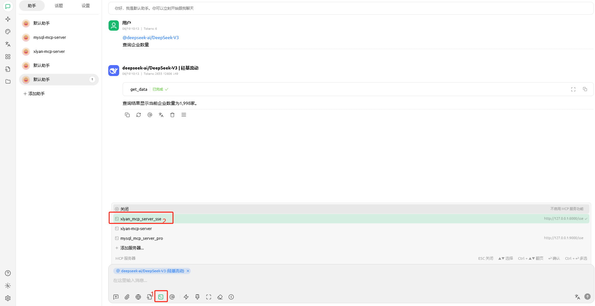 text2sql实现之xiyan_mcp_server_xiyan-mcp-server-CSDN博客