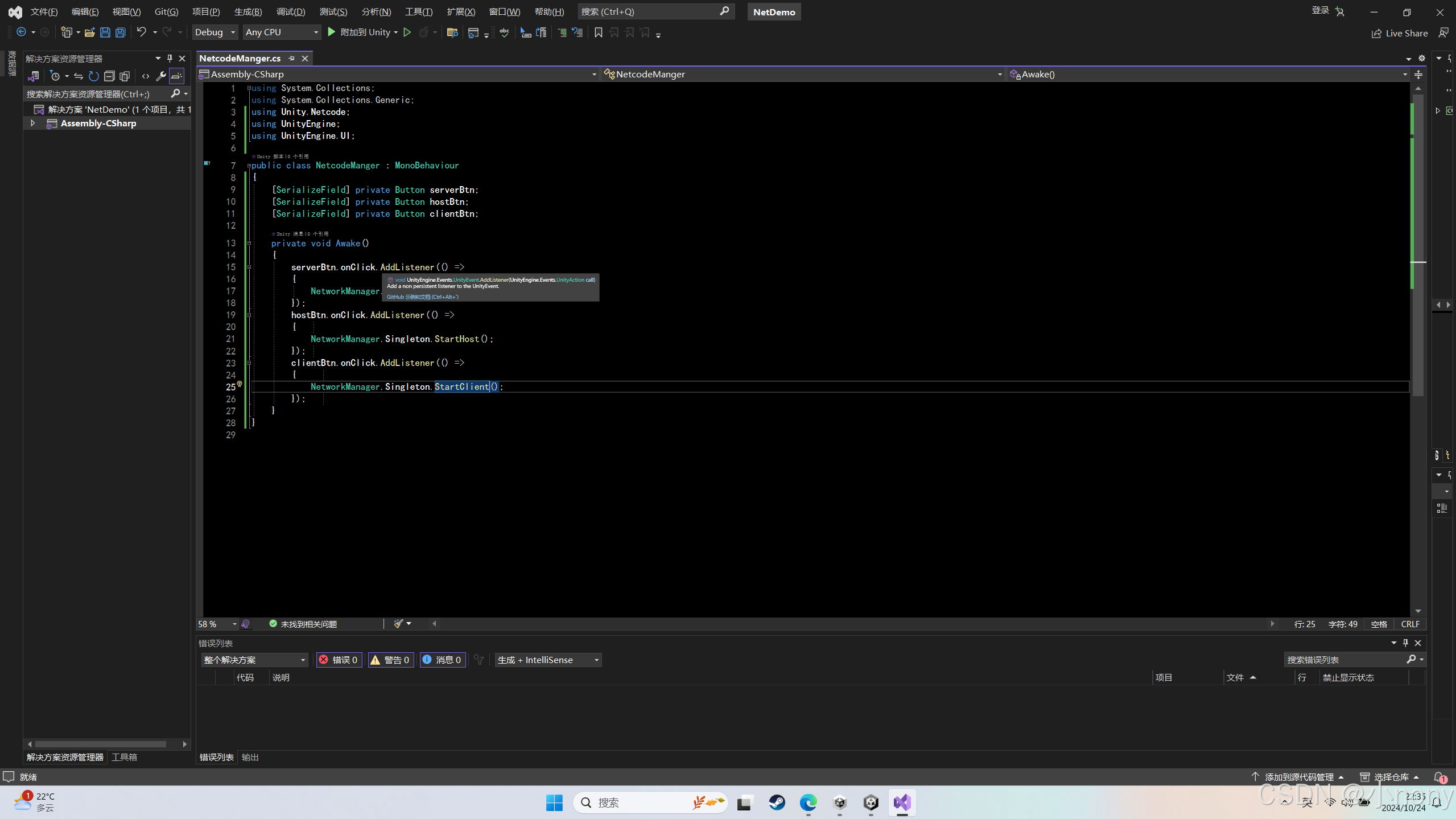 Unity_Netcode_unity netcode-CSDN博客
