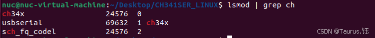 ubuntu 22.04 安装 CH340串口驱动_ubuntu安装ch340驱动-CSDN博客