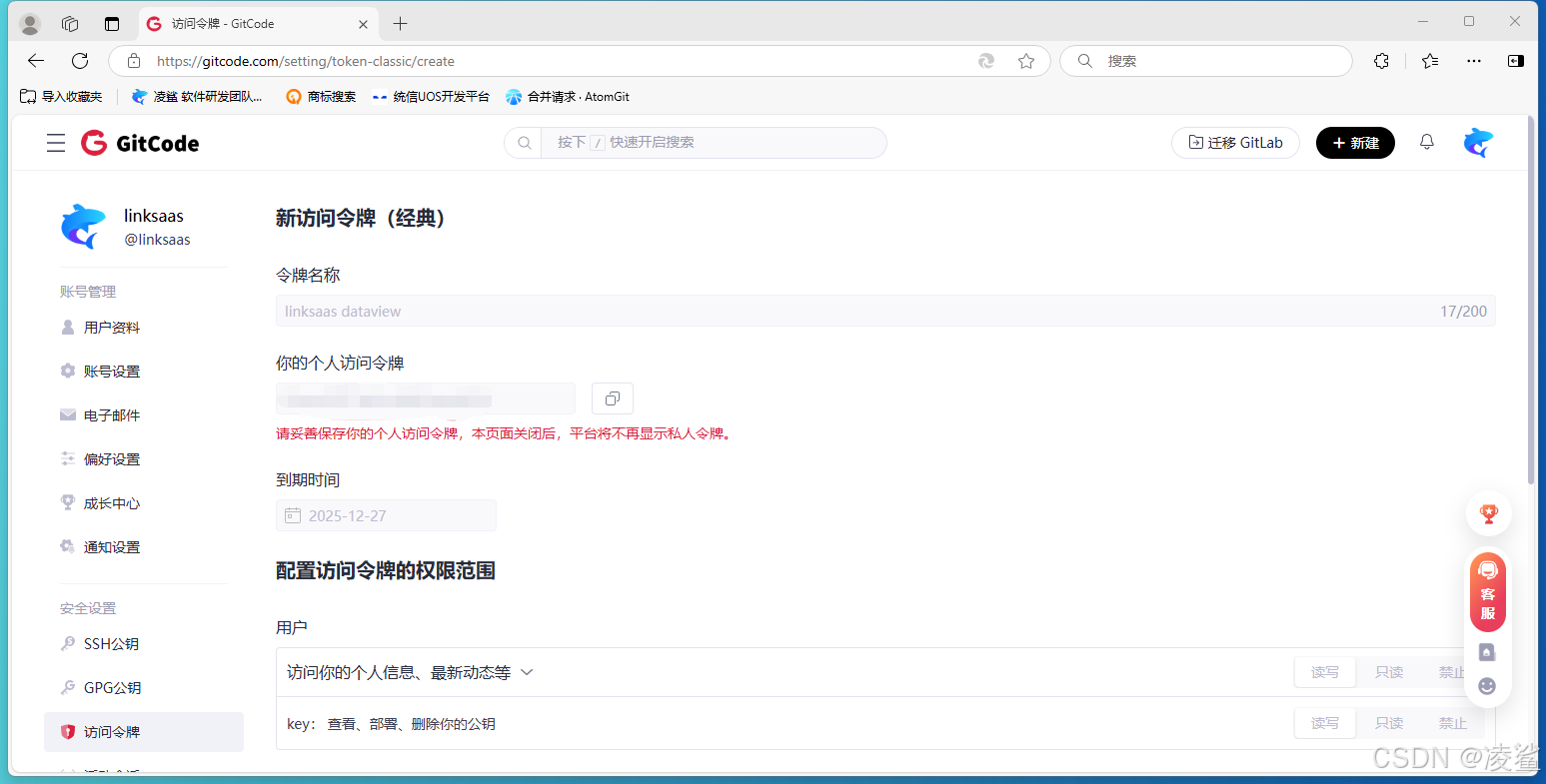 OpenLinkSaas使用手册-数据视图-CSDN博客