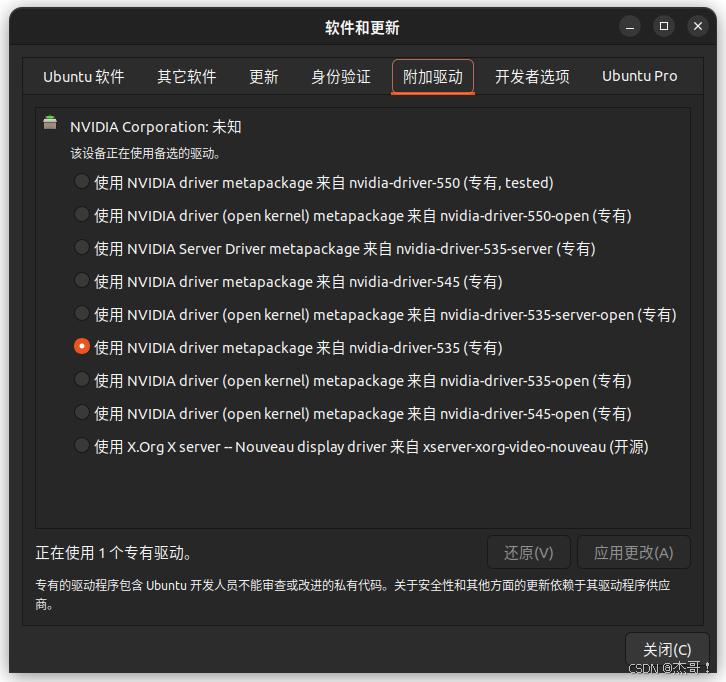 Ubuntu安装Nvidia显卡驱动、CUDA工具包、cuDNN、TensorRT、PyTorch_ubuntu 英伟达驱动和cuda12.x离线安装-CSDN博客