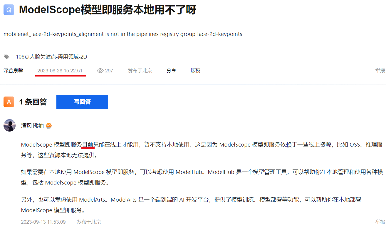 modelscope基本操作_modelscope.pipelines-CSDN博客