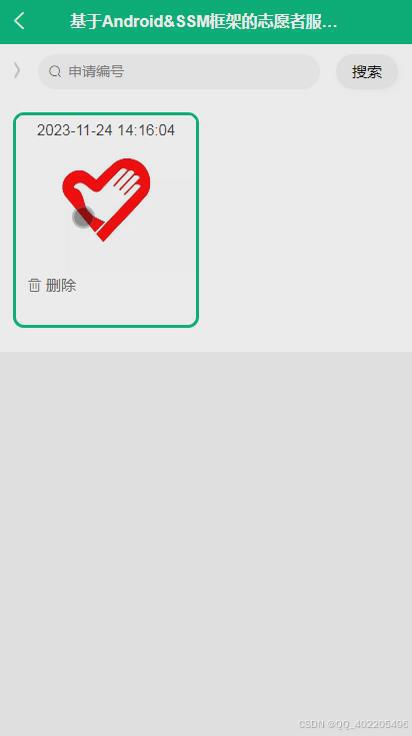 django+uniapp志愿者服务平台 python微信小程序cp1y5_uniapp对接django服务器-CSDN博客