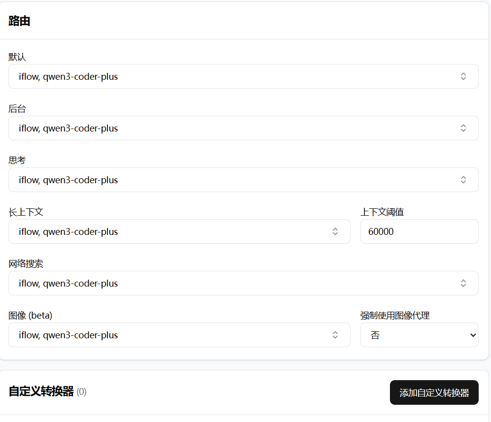 Claude Code Router详细安装以及使用（包含Window and Linux）_claude-code-router-CSDN博客