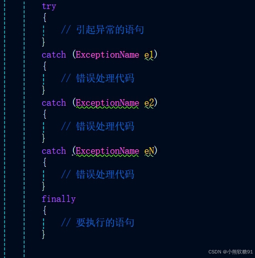 C#异常处理_catch (system.exception) { throw; }-CSDN博客